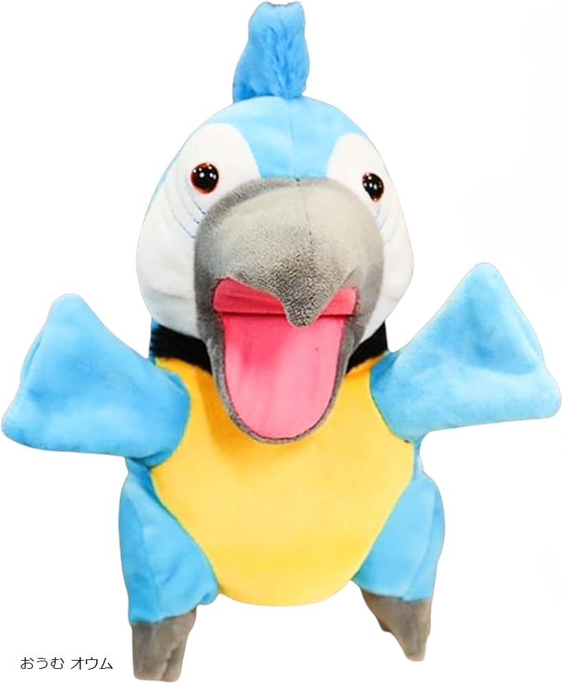 バリエーションコード : 2buj0gyrdj商品コード2bujxhtinl商品名ハンドパペット 国内検査機関 検査済み 人形劇 手袋人形 腹話術 ぬいぐるみブランドLudus Felixカラーおうむ オウム「19種類から選べるバラエティ豊...