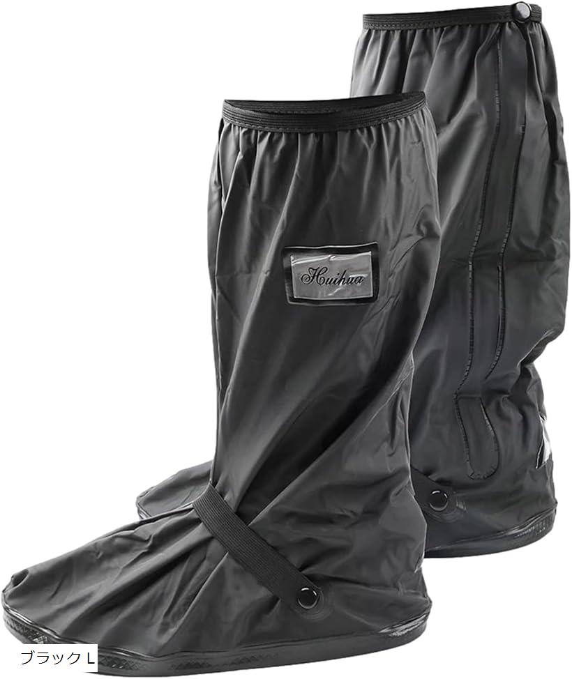 バリエーションコード : 2buwh2hjv3商品コード2buwh4fcyj商品名シューズカバー 防水 靴カバー ロング 滑り止め 洗える 梅雨対策ブランドルボナリエカラーブラック L雨の日でも靴をしっかりと保護するシューズカバーです。5サ...