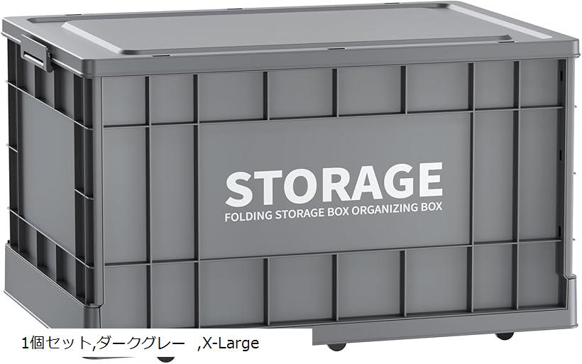 バリエーションコード : 2buxuu41w4商品コード2buxu2lggy商品名収納ボックス 折りたたみ式 大容量 コンテナボックス 蓋付き キャスター付き おしゃれ プラスチックケース クローゼット 押入れ 衣類 おもちゃ 布団 書類 ...