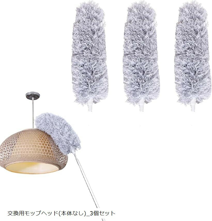 バリエーションコード : 2b9wwlkr6y商品コード2b9wdc2hh2商品名高所モップ ロングモップ ハンディモップ 蜘蛛の巣取り棒 洗車モップ ほこり取り 壁 ホコリ取り 高所 掃除 隙間ブランドHAPPY SUGARカラー交換用モ...