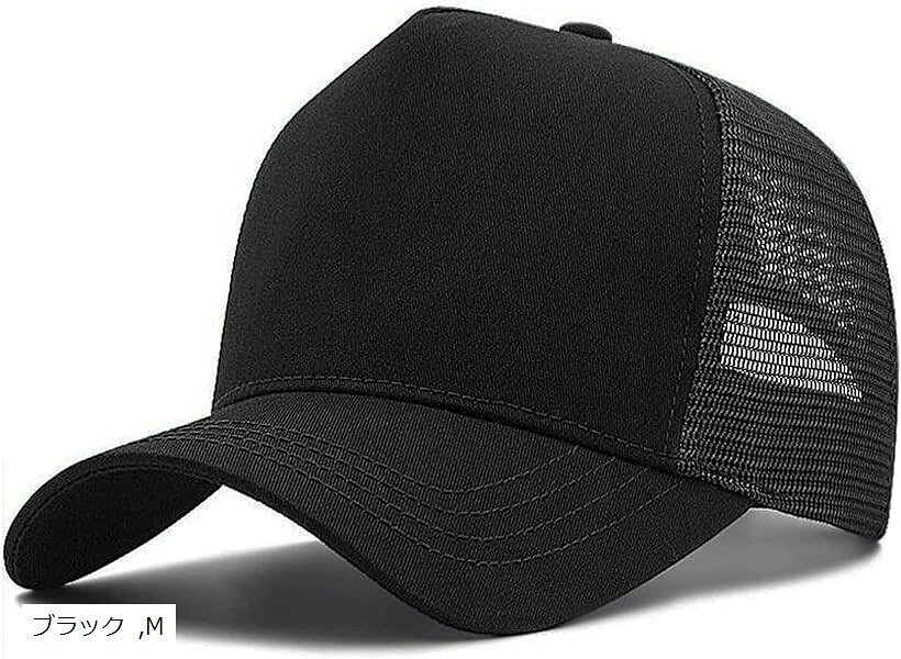バリエーションコード : 2bu6k9rlri商品コード2bu6k9qd5x商品名メッシュキャップ 大きいサイズ 無地 深め シンプル メンズ キャップ 帽子ブランドSilver ＆ Styleカラーブラックサイズ等Mかぶり心地が深めに作ら...