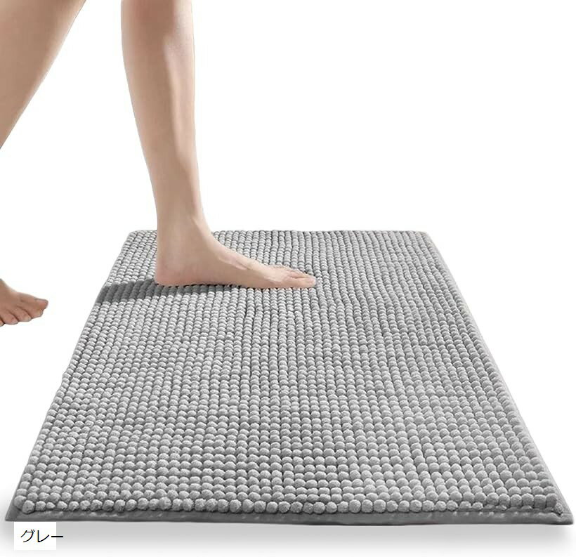 バリエーションコード : 2bux0g3gof商品コード2bux0jsriy商品名バスマット 足ふきマット 風呂 吸水 速乾 滑り止め 洗える 風呂場 足拭きブランドSilver ＆ Styleカラーグレーサイズ等40x60cm最新型のバス...