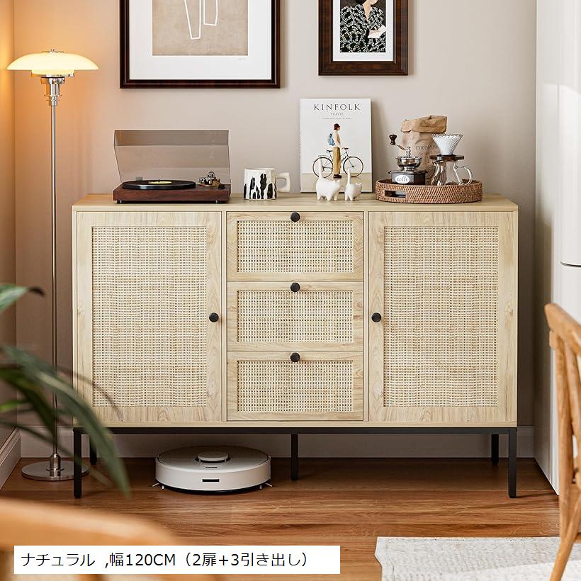 バリエーションコード : 2bu6o0fn4h商品コード2b9owh3cd2商品名ラタンキャビネット 木製 サイドボード 3扉 チェスト リビングボード ラタン収納棚 アクセント キッチン 収納 コンソール テーブル 調節可能な棚付き おし...