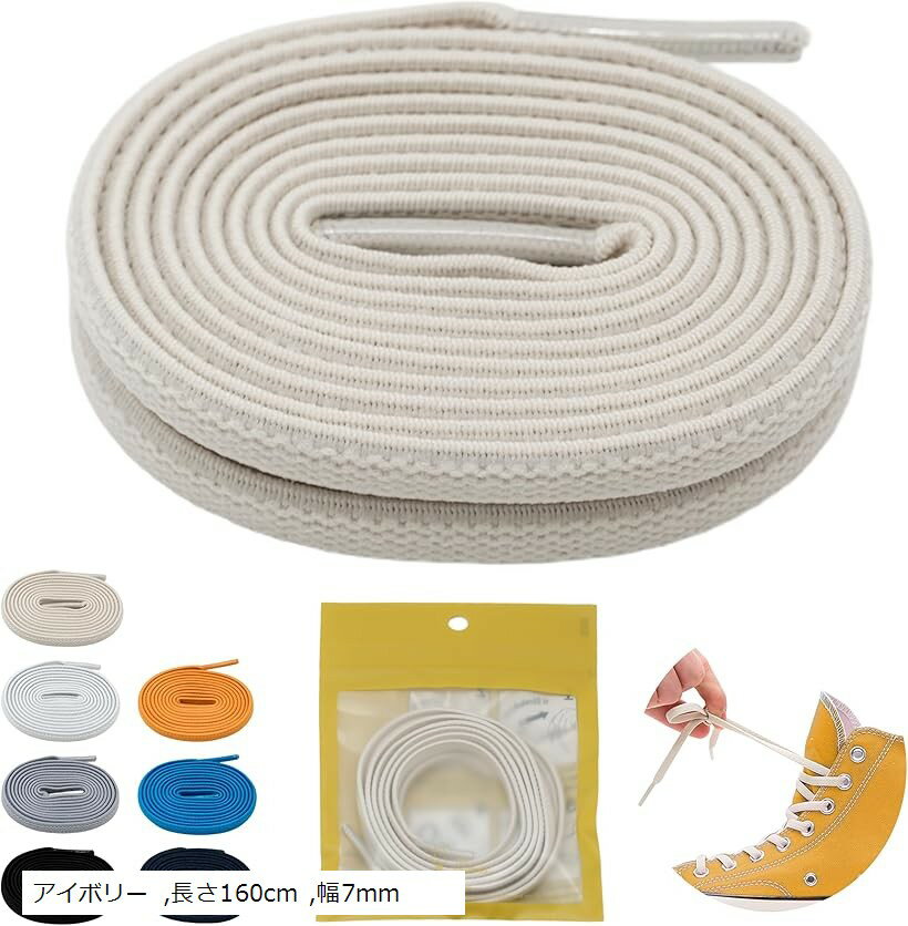 バリエーションコード : 2bu8ukfr1j商品コード2b6ivr32f6商品名靴紐 ゴム シューレース 伸びるゴム紐 靴ひも チャックテイラー オールスター ハイカット スニーカー 伸びる靴紐 2本1組ブランドELASTIC SHOEL...