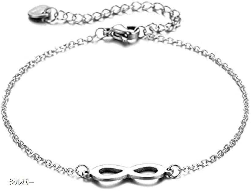 バリエーションコード : 2bjsggv8ns商品コード2bjsphyk94商品名インフィニティ ブレスレット ∞ チェーン アクセサリー シンプル カニカン ステンレスブランドAREUMカラーシルバーブレスレット長：約18cm (+5cm...