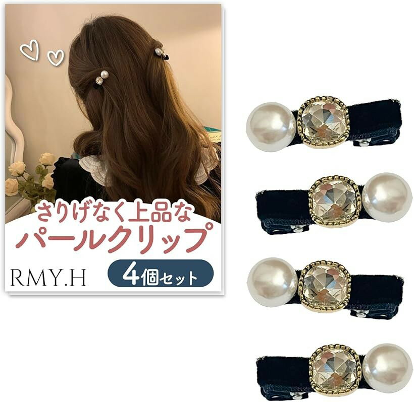 商品コード2b96q4ipi0商品名ミニヘアクリップ 髪留め クリップ 小さめ 4個入り パール ヘアクリップ ヘアクリップ ミニ 大人 かわいい 簡単装着ブランドRMY.Hカラーブラック「製品概要」小さめのパールがついたヘアークリップ。さ...
