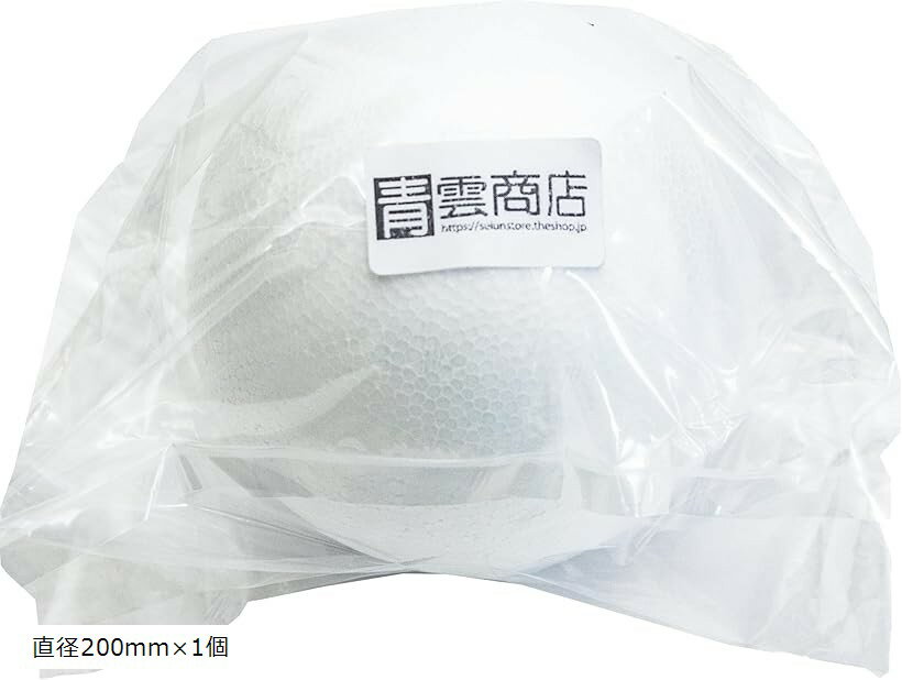 バリエーションコード : 2b8isl3gyf商品コード2b8iswhkhn商品名発泡スチロール 球 直径200mmx1個ブランド青雲商店カラーホワイトサイズ等直径200mmx1個使い方自由の発泡スチロール素材です。数量：1個直径：200m...