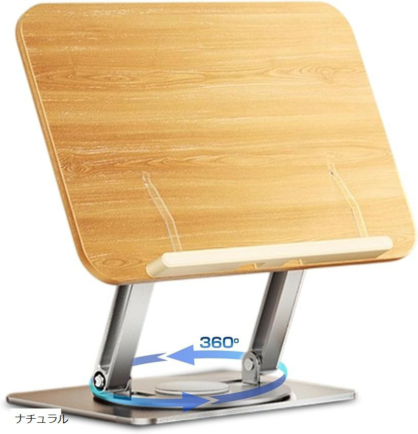 バリエーションコード : 2buxv2vdd2商品コード2buxvuu3gv商品名書見台 卓上 ブックススタンド 読書台 360度回転 高さ調節 集中力UP ナチュラルブランドPLEAVITカラーナチュラル「姿勢がラクになる読書体験」 目線...