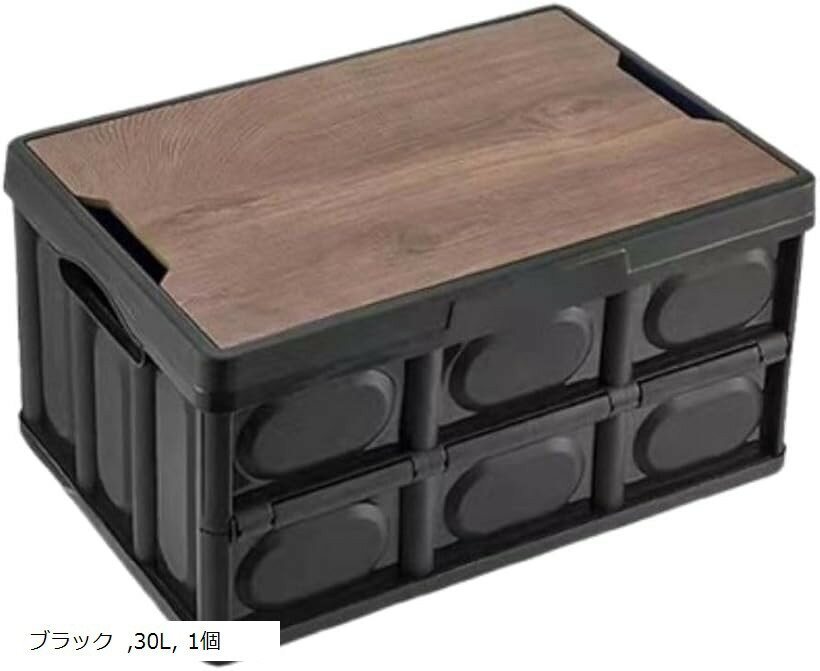 バリエーションコード : 2bulokd2xr商品コード2buw2n0cdg商品名収納 ボックス 折りたたみ キャンプ 防災 蓋 付き コンテナ 30L トランク アウトドア 車載ブランドAserenカラーブラックサイズ等30L， 1個「お...