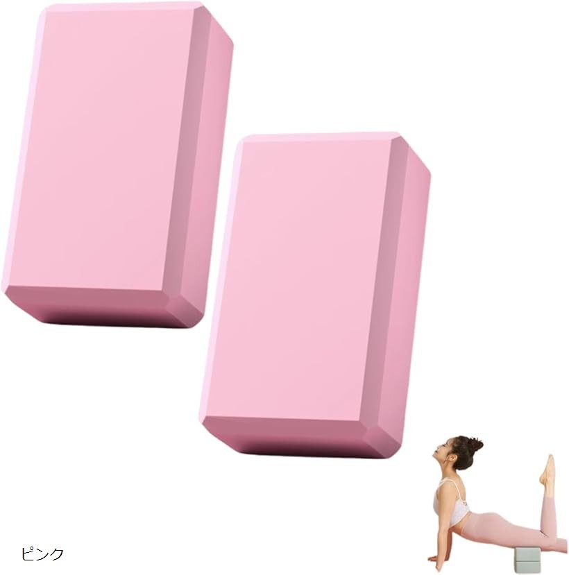 バリエーションコード : 2bug20o49v商品コード2bug4nswlk商品名ヨガブロック 2個セット ストレッチ補助 軽量 ピラティス フィットネス 初心者対応 ヨガポーズ レンガ型 15x23x7.5cm 200gブランドSunny...
