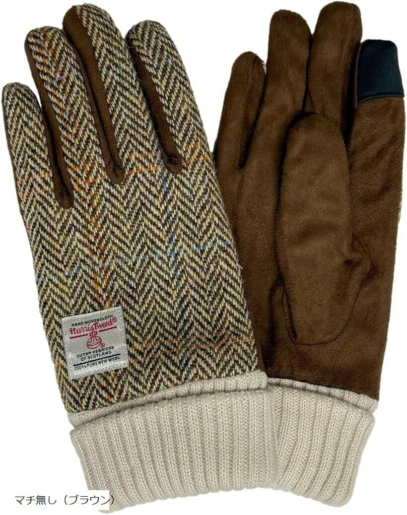 バリエーションコード : 2b8ity5it9商品コード2b9q5dofs1商品名ハリスツイード Harris Tweed レディース手袋 ぬくぬく 裏ボアつき ニットカウス フェイクスエード マチニット 五本指手袋 タッチパネル対応 ケー...
