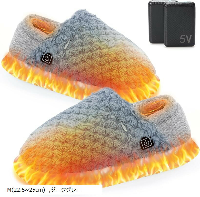 バリエーションコード : 2bu0dw3d6o商品コード2b9jdxw853商品名電気スリッパ コードレス 10秒速暖 フットウォーマー 足温器 充電式 電熱スリッパ 歩ける 足元ヒーター 2個6000mAhモバイルバッテリー付き 日本製ヒ...