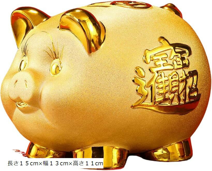 バリエーションコード : 2bj8rq3wkw商品コード2b2qo0ch5s商品名ブタ 貯金箱 ゴールド 金色 金運 運気 アップ 風水 ラッキーアイテム インテリア 豚 かわいい コイン 硬貨 ボックス プレゼント おもちゃブランドEIN...
