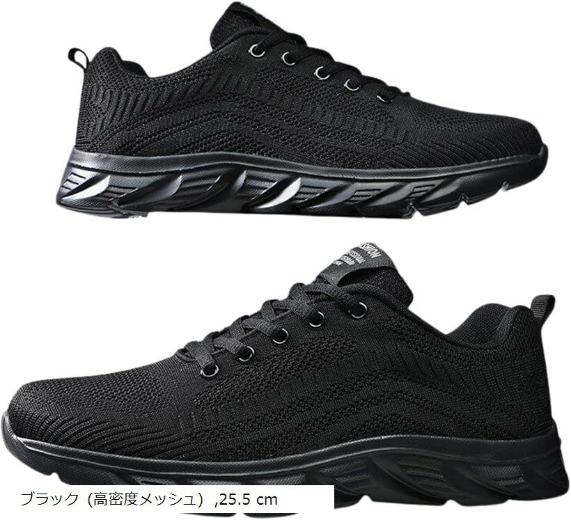 バリエーションコード : 2buwrwupo3商品コード2brfc6319u商品名スニーカー ランニングシューズ 軽量 メンズ ジョギング ウォーキング ジム 通気 運動靴 通学ブランドCALM.stカラーブラック (高密度メッシュ)サイズ...