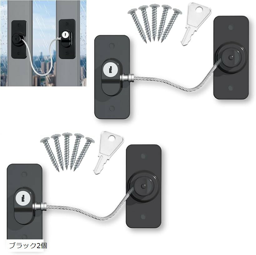 バリエーションコード : 2buwhu5ggy商品コード2bug5onktn商品名窓 ロック 子供 ドアロック 引き戸 室内ドア 鍵 後付け 穴あけ不要 360度回転 チャイルドロック 猫 ペットブランドGRHONCカラーブラック2個「年間...