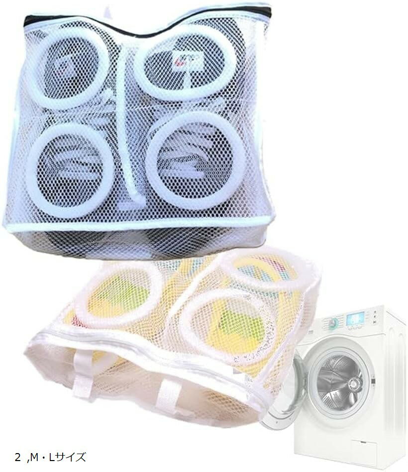 バリエーションコード : 2b29sj4s0f商品コード2b29qc5py1商品名靴用 洗濯ネット 靴洗い専用洗濯ネット 靴洗いネット スニーカー シューズ 上履きブランドWinJapanカラーM＆L2個セットサイズ等M・Lサイズ「靴が洗濯...