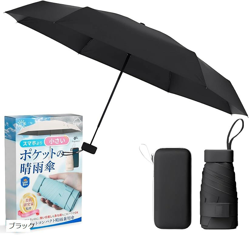 バリエーションコード : 2bultssr9s商品コード2bulyf5flr商品名美肌研究家監修 折りたたみ傘 軽量 晴雨兼用 メンズ 形状記憶 大きいサイズ UVカット 自動開閉対応ブランドfogmanカラーブラック「超軽量150g設計」...