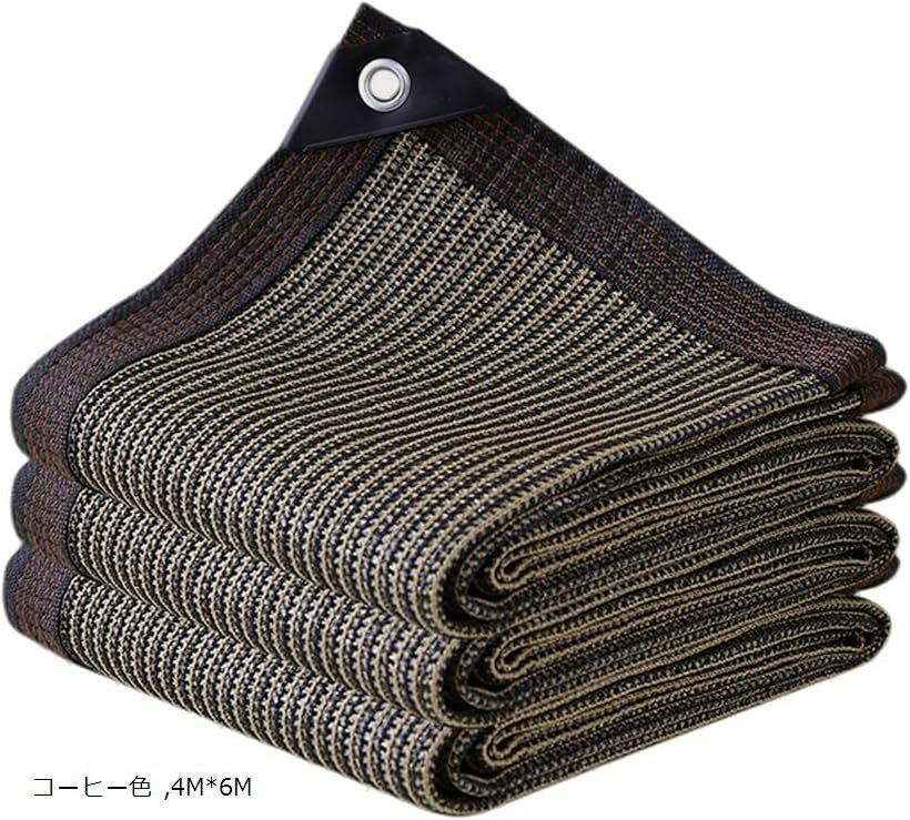 バリエーションコード : 2bukn0fjfl商品コード2budyry2og商品名日除け シェード 遮光ネット 屋外 農業 園芸用 紫外線から守る 高密度ポリエチレンシェード ベランダ 窓 カーポート ルーフ ヤード パーティーなどに最適ブ...