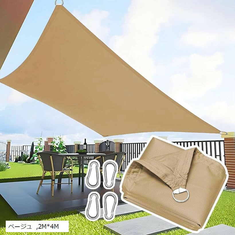バリエーションコード : 2buottiw6w商品コード2buothis2g商品名サンシェード防水 日除けシェード 雨よけ 遮光ネット 屋外 庭 ベランダ 目隠し 四隅にはD型メタルバックルが付属 404Dポリエステル タープ 簡単設置ブラ...