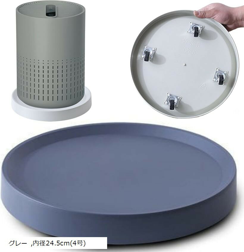 バリエーションコード : 2bup2yfupy商品コード2bup2550dd商品名植木鉢台 空気清浄機 台 キャスター 付き 植木鉢置き 観葉植物 ガーデニング 植木鉢 360°回転ブランドbath＆bathカラーグレーサイズ等内径24.5...