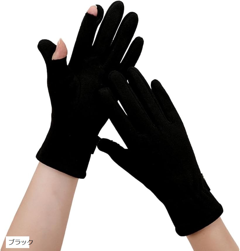 バリエーションコード : 2bupg6hhnn商品コード2bupg88fin商品名手袋 レディース 防寒 スマホ 指出し グローブ 自転車 通勤 通学 パソコン 作業 プレゼントブランドElectric Circusカラーブラックスマホ対応...