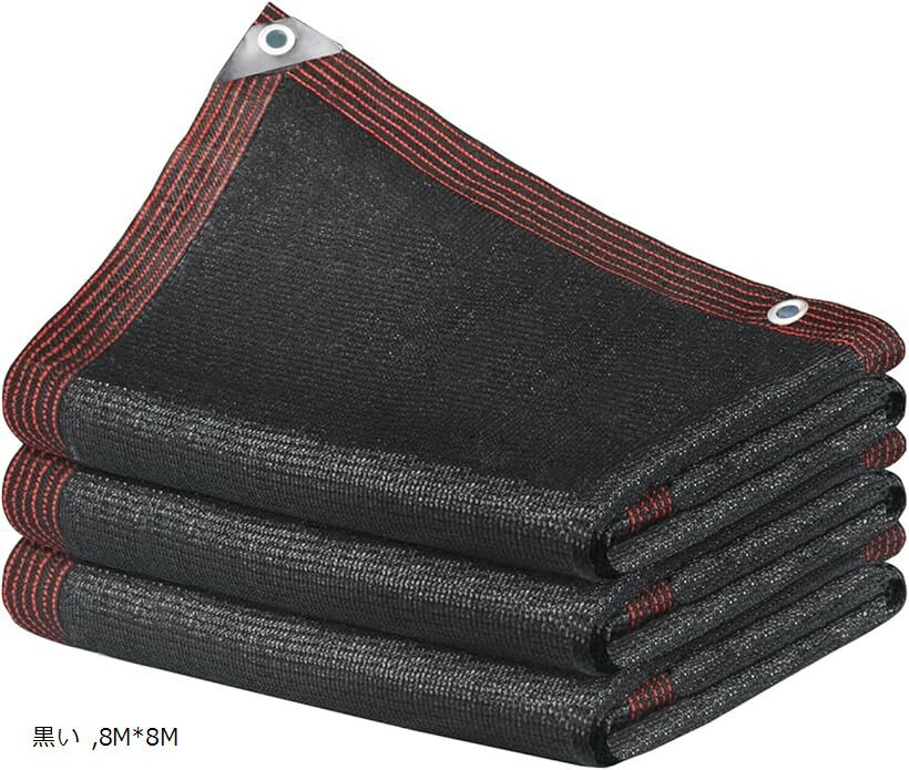 バリエーションコード : 2burphr034商品コード2bj2ct8kyu商品名遮光ネット 日よけ シェード ベランダ目隠し 農業用 植物 園芸用 屋外 ベランダ 窓 カーポート ルーフ ヤード パーティー 廊下 高密度の厚さのポリエチレ...