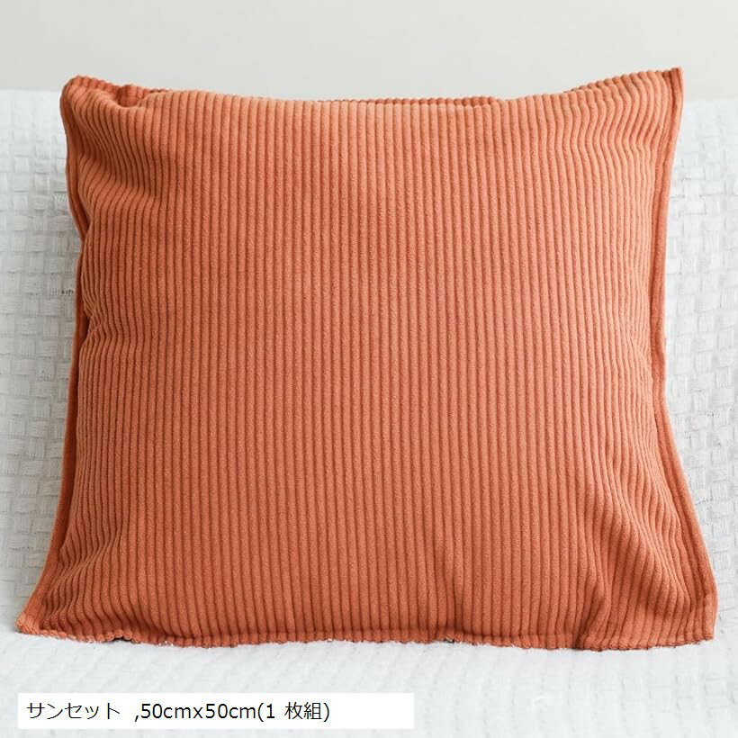 バリエーションコード : 2bur5jqd6h商品コード2bur5uhf8r商品名クッションカバー おしゃれ かわいい 北欧 シンプル 丸洗い 無地 柔らか 肌触り コーデュロイ 簡単着脱 春 夏 秋 冬ブランドPLINカラーサンセットサイ...