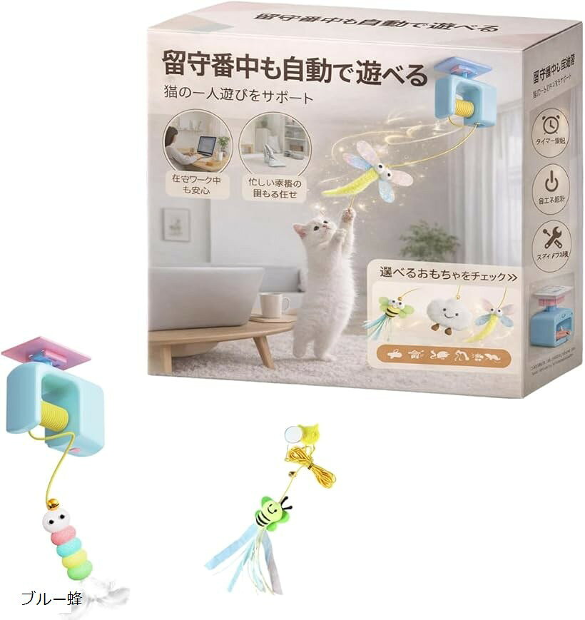 バリエーションコード : 2brokttu9s商品コード2brorl5gi6商品名猫おもちゃ 電動 ねこじゃらし 自動運転 知育玩具 飽きない 一人遊び 運動 ペット用品 ストレス発散 羽根2個 セットブランドU class Hカラーブルー...