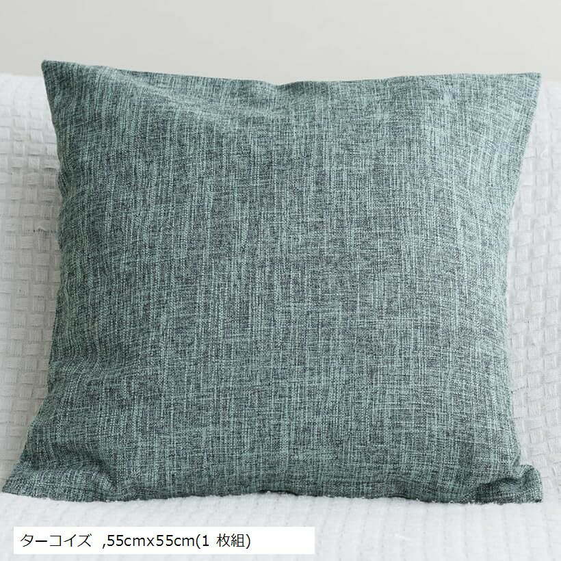 バリエーションコード : 2bur52wj61商品コード2bur5uxnwo商品名クッションカバー おしゃれ 北欧 シンプル 丸洗い 無地 モダン サラサラの肌触り ソファーに馴染む クッション カバー 春 夏 秋 冬ブランドPLINカラー...