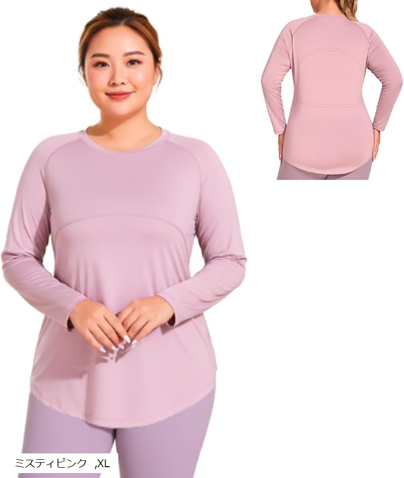 バリエーションコード : 2bun6c03ho商品コード2bun6c4w1l商品名ヨガウェア トップス 長袖 大きいサイズ 上 ゆったり 丈長め お尻が隠れる プラスサイズ レディース スポーツ ロングブランドレタヤカラーミスティピンクサイ...