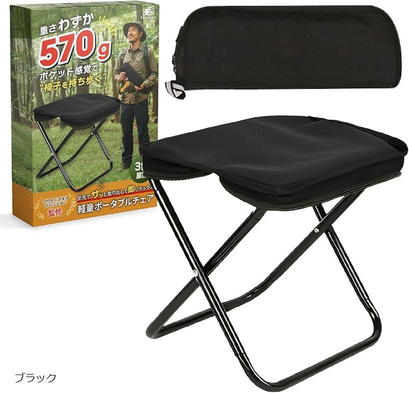 バリエーションコード : 2bup33vj4s商品コード2bup3394wp商品名アウトドアギアアドバイザー監修 折りたたみ椅子 軽量 コンパクト アウトドア キャンプ 持ち運び チェア 簡易ブランドfogmanカラーブラック「軽量設計」重...