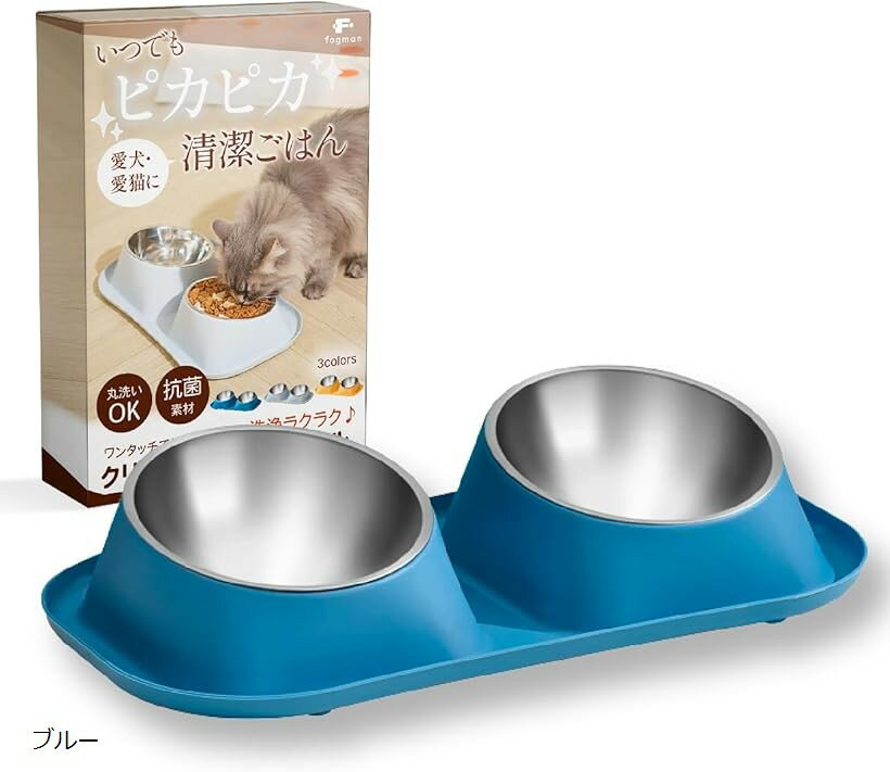バリエーションコード : 2buprws3y5商品コード2buprwxwt3商品名獣医師監修 猫 犬 食器 フードボウル 餌入れ 皿 給水器 ご飯皿 ステンレス 台 ペットブランドfogmanカラーブルー「簡単分解構造」 ボウル部分はワンタ...