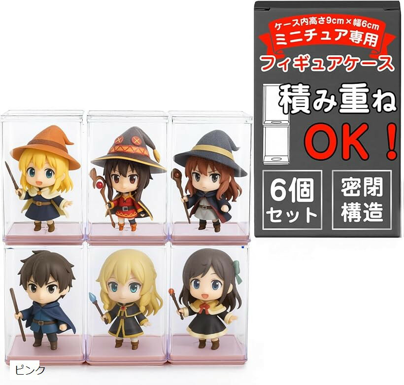バリエーションコード : 2bugddgdjd商品コード2bugdk1pku商品名ミニチュア専用 フィギュアケース 6個セットちょうどいい手のひらサイズで積み重ねができる。ブランドSELECTskカラーピンク「コンパクトでもしっかり収納」1...
