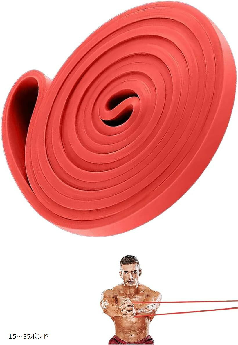 バリエーションコード : 2bufxq1fvj商品コード2b9c44ngws商品名トレーニング チューブ ゴム バンド 筋トレ エクササイズ ストレッチ/初級ブランドUB-Lab.カラー赤//高品質TPE素材で安全性抜群// 厚手のTPE素...