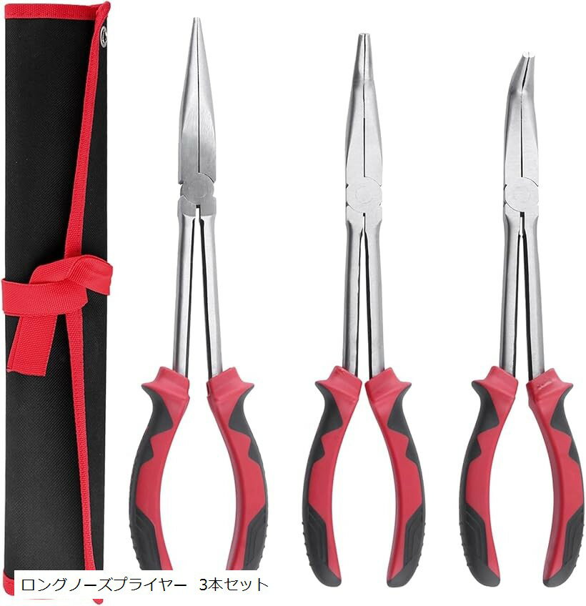 バリエーションコード : 2b9rr4ijyv商品コード2b9rr8qrcq商品名ロングプライヤー セット 3個セット ロングノーズプライヤー ストレート 先曲がり 0° 45° 90° 先曲ラジオペンチ 先曲がりラジオペンチ 細い ギザ付...