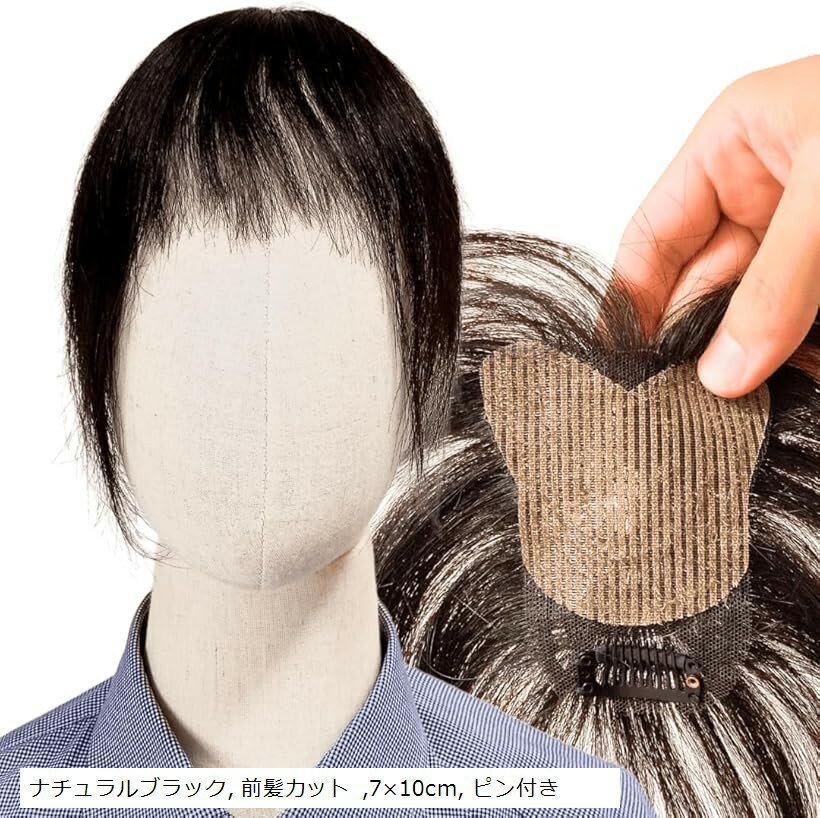 バリエーションコード : 2bri5i8pod商品コード2bup1p81tw商品名ピンなし ピンなし 部分ウィッグ 頭頂部 白髪隠し 部分 ピン不要 リタッチ 分け目 人毛100% ヘアピース 女性用 手植え トップピース つけ毛 増毛 軽...