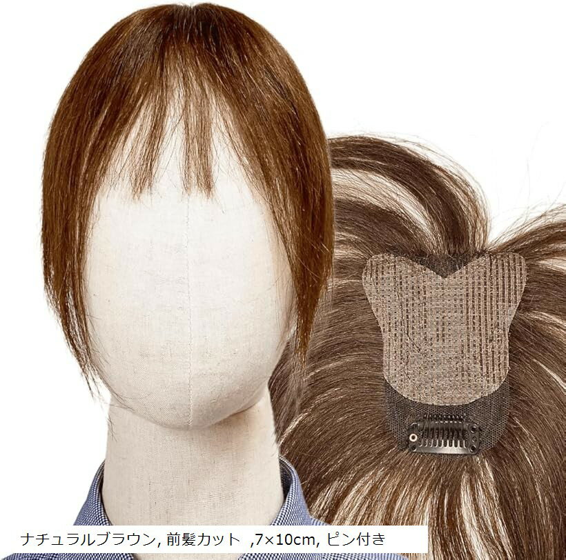 バリエーションコード : 2bri5i8pod商品コード2bupvt3uqi商品名ピンなし 部分ウィッグ 頭頂部 白髪隠し 部分 ピン不要 リタッチ 分け目 人毛100% ヘアピース 女性用 手植え トップピース つけ毛 増毛 軽量 自然ブ...