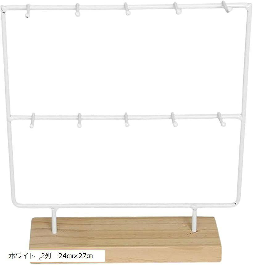 バリエーションコード : 2buc6t8uxd商品コード2buc65sffy商品名Azmio アクセサリースタンド ジュエリースタンド ネックレスホルダー 飾る ジュエリーホルダーブランドAzmioカラーホワイトサイズ等2列　24cmx27...