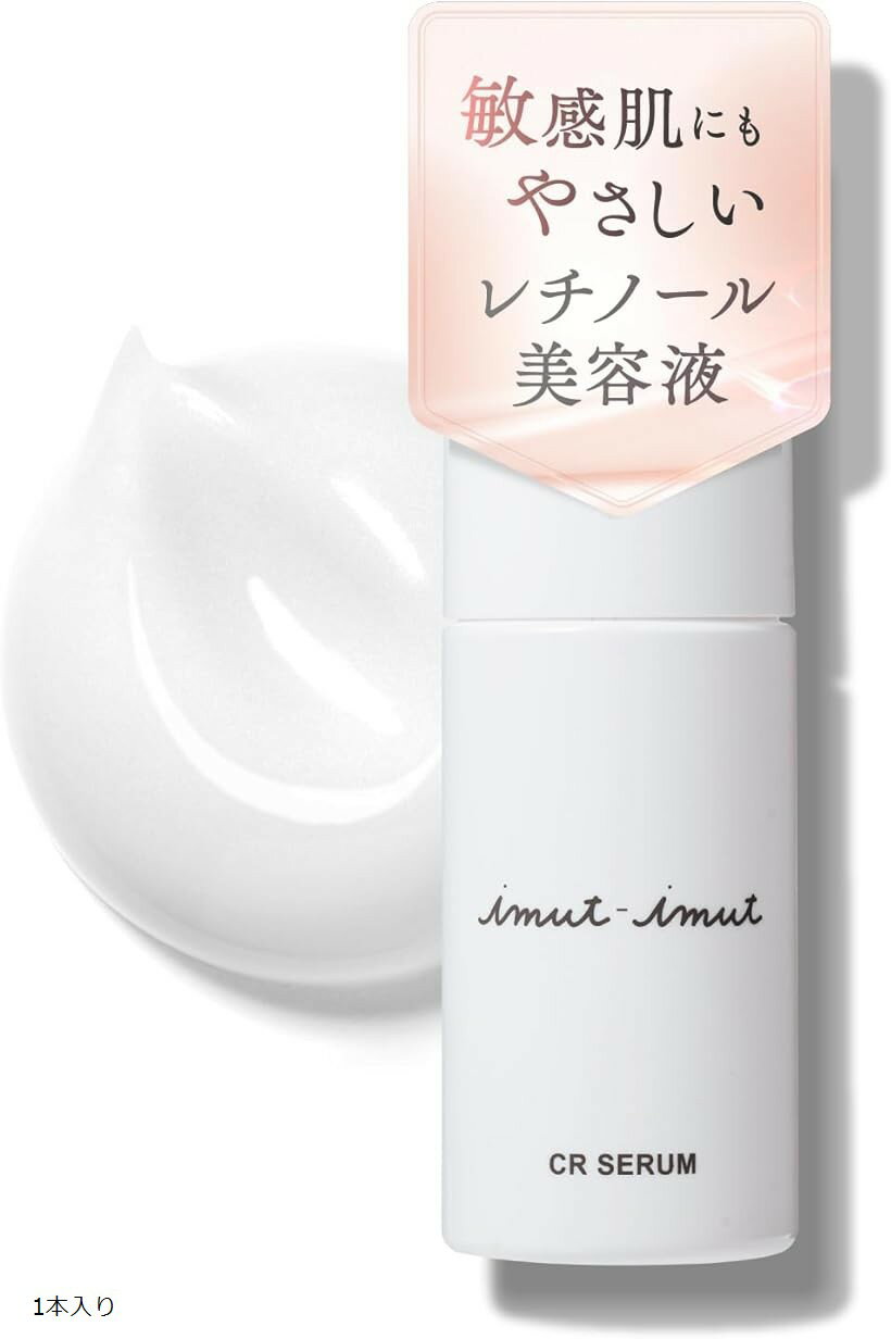 バリエーションコード : 2bu61h66o9商品コード2b98s3jycy商品名イムイム レチノール美容液毛穴ケア ハリつや ツルツル バクチオール ナイアシンアミド 日本製 次世代レチノール 敏感肌にもやさしい 低刺激 肌あれ 乾燥 保...