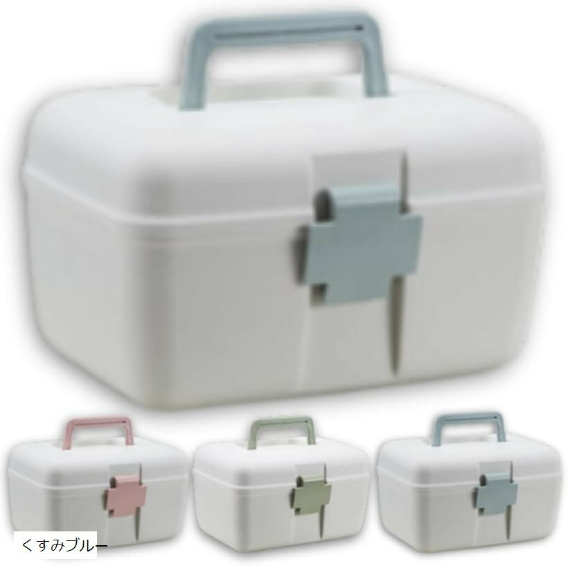 バリエーションコード : 2bud6vr0f8商品コード2bud6vdknk商品名薬箱 救急箱 救急ボックス 救急ケース おしゃれ 可愛い 小型 持ち運び オシャレ くすみカラーブランドEVOXカラーくすみブルーサイズ等中サイズ「見せ置きで...