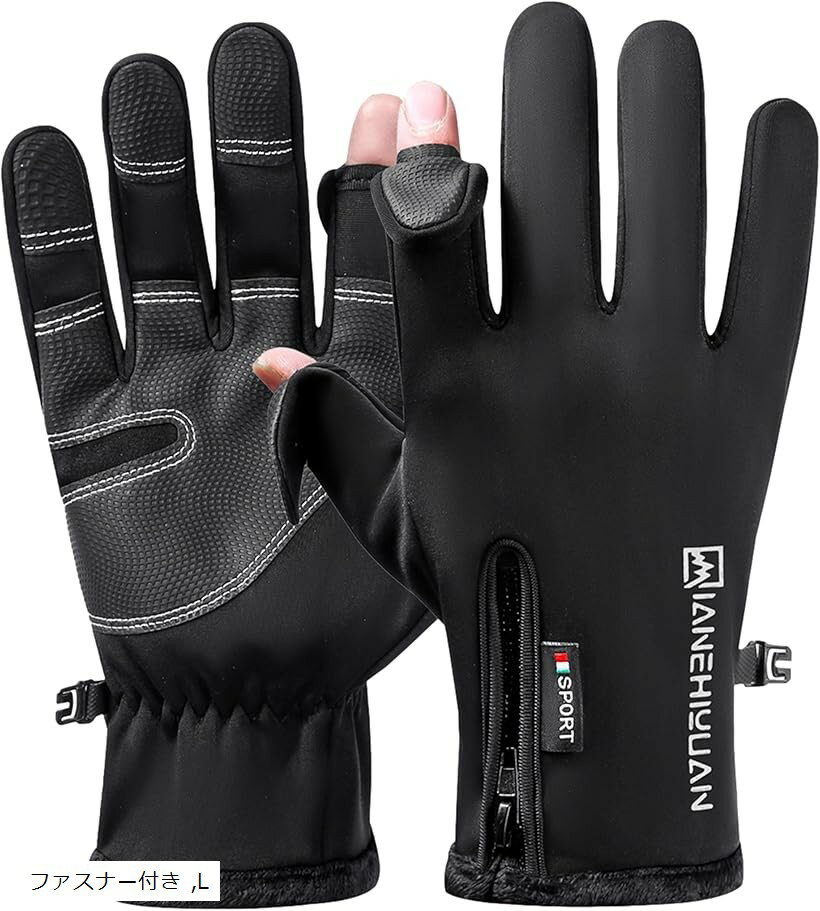 バリエーションコード : 2brh1nnhgt商品コード2brh1nlh2f商品名指開き グローブ 手袋 スマホ タッチ パネル スクリーン ニット 防寒 スマホ用 暖かい 指出し てぶくろ 自転車 便利 バイクブランドMiracroute...