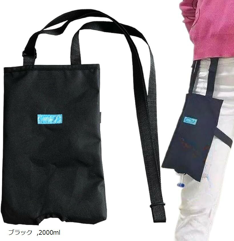 バリエーションコード : 2bj1c9xsls商品コード2bj1cuq1d6商品名採尿 導尿 排尿 バッグ カバー ポーチ カテーテル 目立たない 外出 防水 清潔 消臭 肩掛け 介護 尿袋ブランドAilunateカラーブラックサイズ等20...