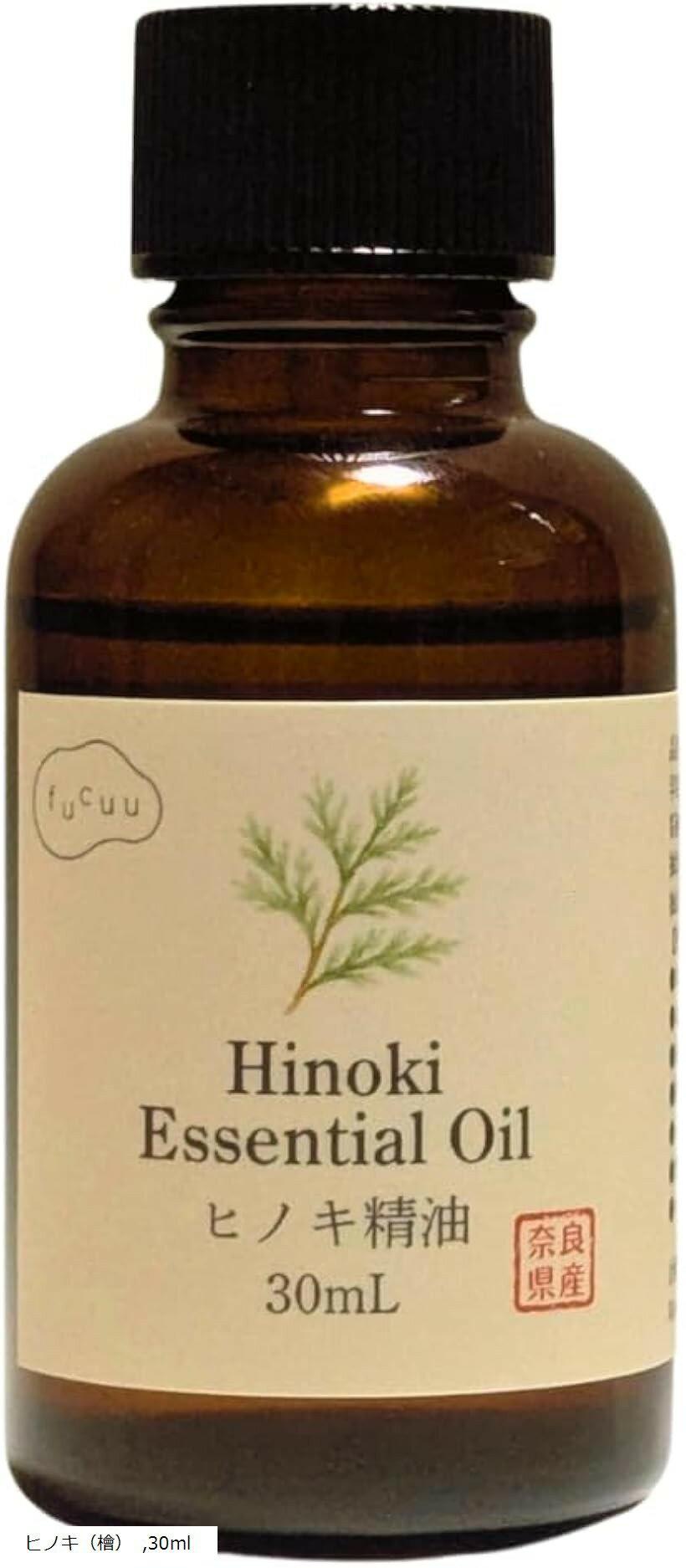 バリエーションコード : 2brhd2qh9n商品コード2brhd26oy3商品名ヒノキ精油 30mL 奈良県産ヒノキ100％ 国産アロマオイル お風呂・アロマ・掃除にブランドfucuuカラーブラウン（遮光瓶）サイズ等30ml内容量 30m...