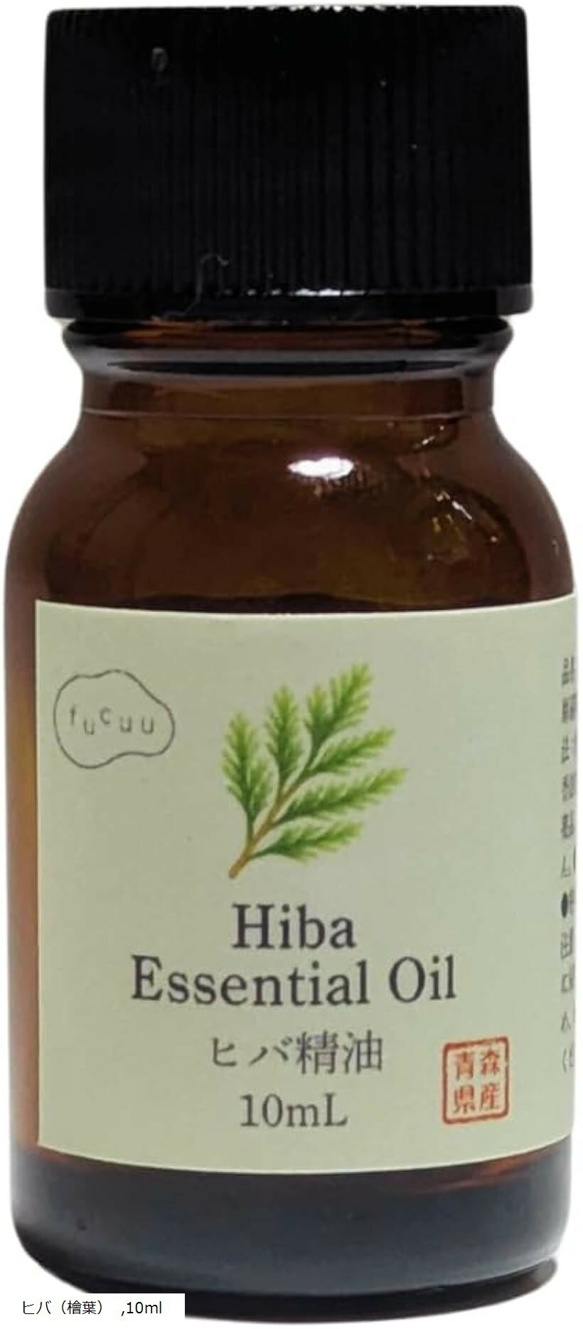 バリエーションコード : 2brhd2qh9n商品コード2brhd2nf30商品名ヒバ精油 10mL 青森ヒバ 100％ 国産アロマオイル お風呂・アロマ・消臭・リラックスにブランドfucuuカラーブラウン（遮光瓶）サイズ等10ml日本産ヒ...