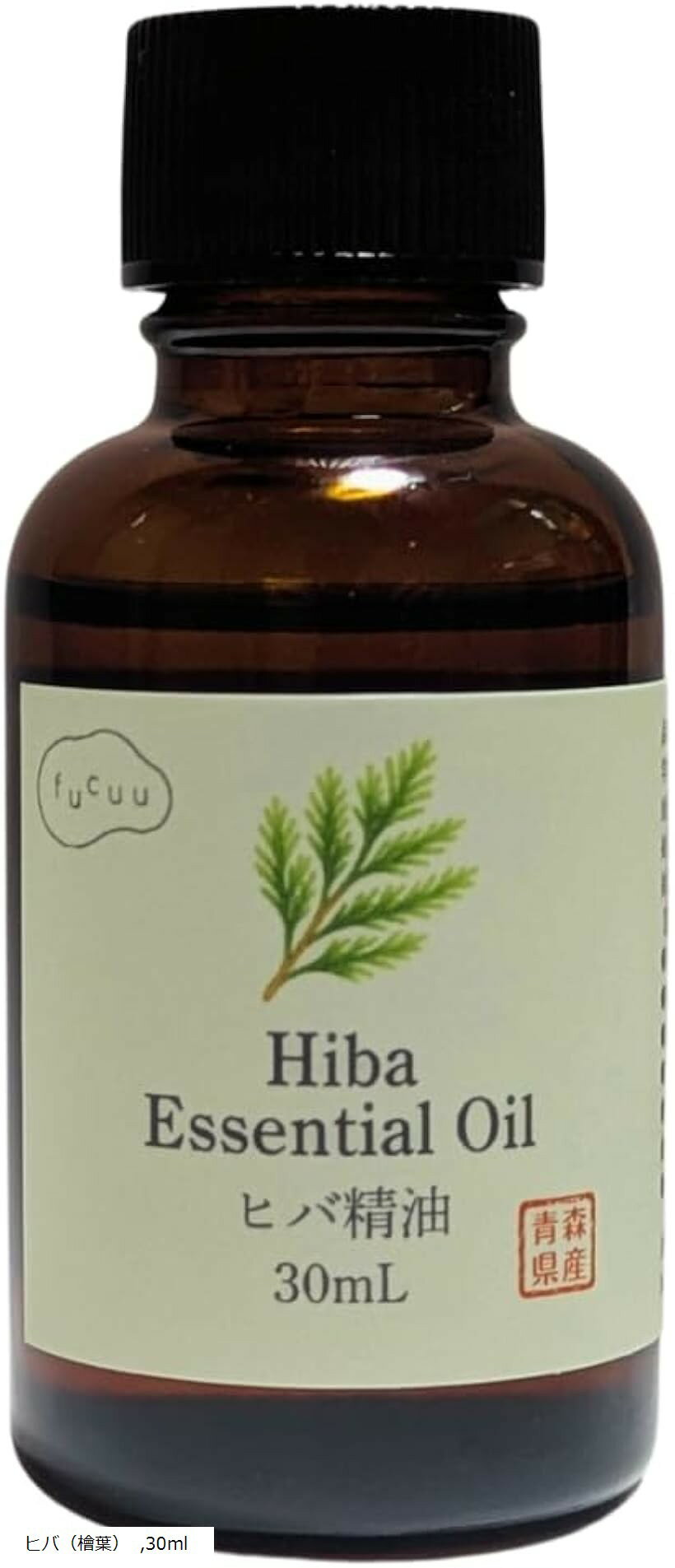 バリエーションコード : 2brhd2qh9n商品コード2brhdu2lfy商品名ヒバ精油 30mL 青森ヒバ 100％ 国産アロマオイル お風呂・アロマ・消臭・リラックスにブランドfucuuカラーブラウン（遮光瓶）サイズ等30ml日本産ヒ...