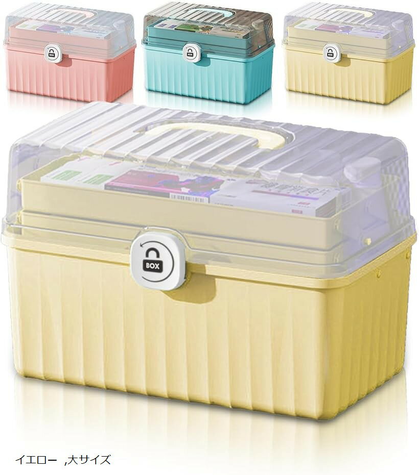 バリエーションコード : 2bu0dto1dg商品コード2bu0d95hgs商品名3段で整理整頓 救急箱 薬箱 大容量 おしゃれ 可愛い 薬 収納ケースブランドRIMINAカラーイエローサイズ等大サイズ「ポップで可愛い薬箱」 ブルー・ピンク...