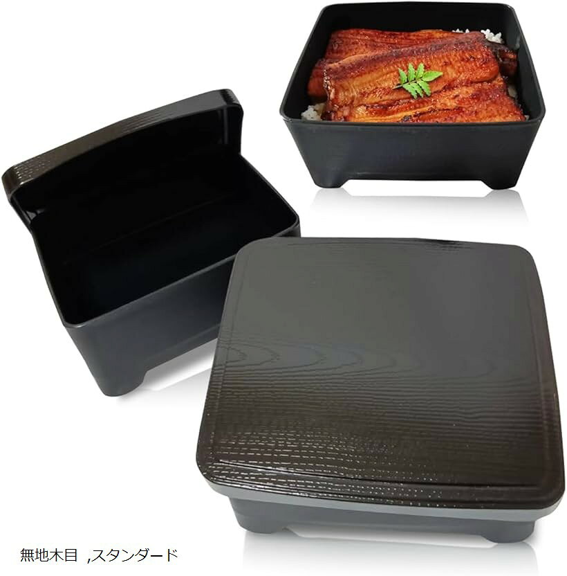 バリエーションコード : 2b9h3rudgl商品コード2b9h3k44vh商品名鰻重箱 重箱 うな重 食洗器対応 肉重 天重 ウナギ屋さん気分を家庭に テイクアウト容器ブランドMMmallカラー無地木目2個セットサイズ等スタンダード「お手...
