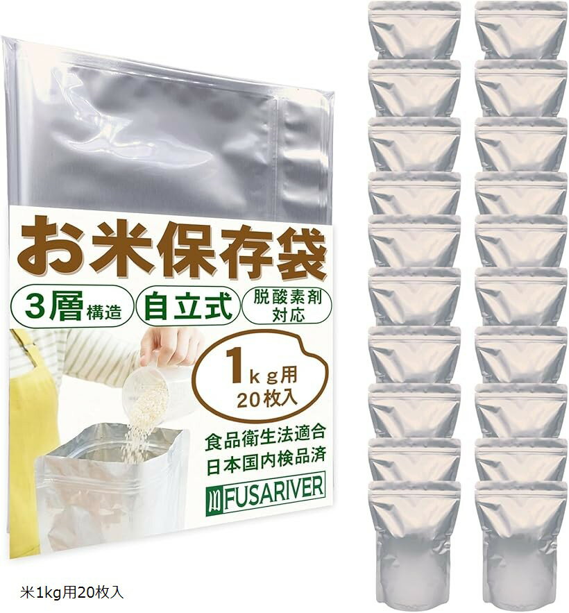 バリエーションコード : 2buku9jkjx商品コード2b9hl4yniq商品名米 保存袋 1kg用 お米 保存容器 米袋 食品保存容器 アルミ袋 ジッパー付き袋 遮光袋 20枚ブランドFUSARIVERカラーシルバーサイズ等18cmx2...