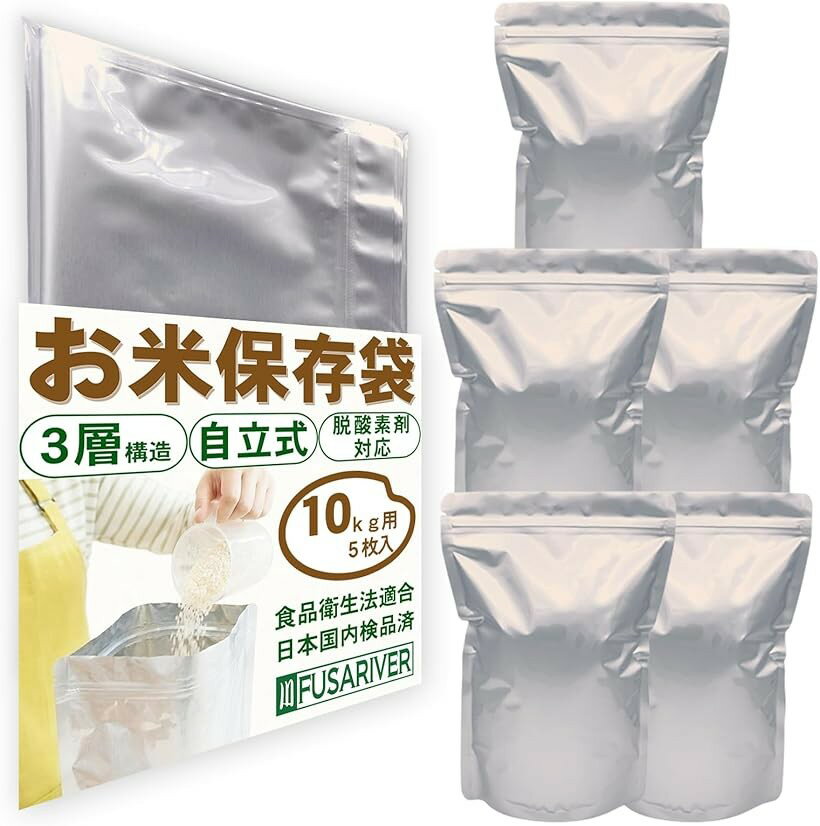 バリエーションコード : 2buku9jkjx商品コード2bjpo421ix商品名米 保存袋 10kg用 お米 保存容器 米袋 食品保存容器 アルミ袋 特大 ジッパー付き袋 遮光袋 5枚ブランドFUSARIVERカラーシルバーサイズ等35x...