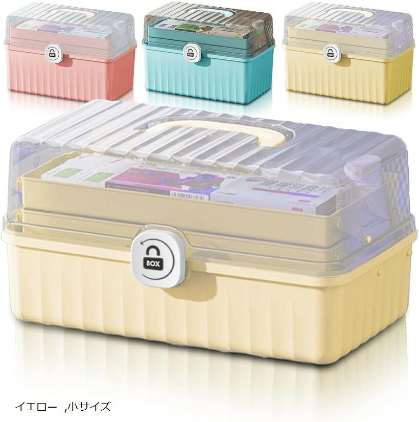 バリエーションコード : 2bu0dto1dg商品コード2bu0d4w5p5商品名3段で整理整頓 救急箱 薬箱 大容量 おしゃれ 可愛い 薬 収納ケースブランドRIMINAカラーイエローサイズ等小サイズ「ポップで可愛い薬箱」 ブルー・ピンク...